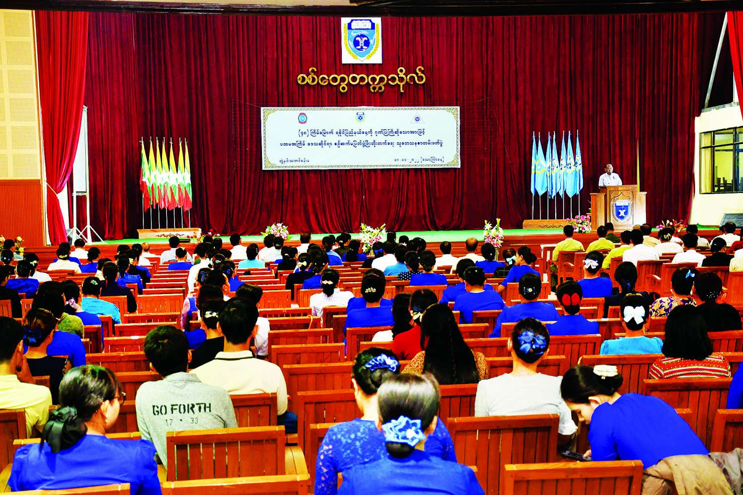 ၄၈ နှစ်မြောက် ရခိုင်ပြည်နယ်နေ့ကို ဂုဏ်ပြုကြိုဆိုသောအားဖြင့် ပထမအကြိမ